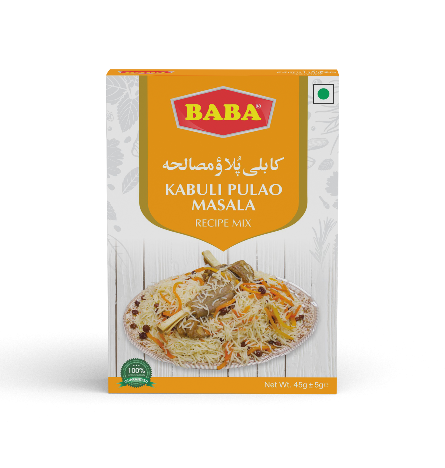 Kabuli Pulao Masala – Baba Spices
